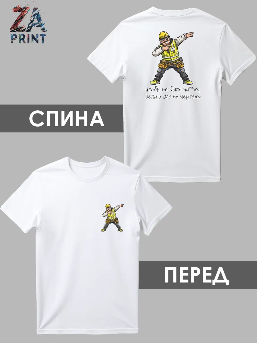 Футболка