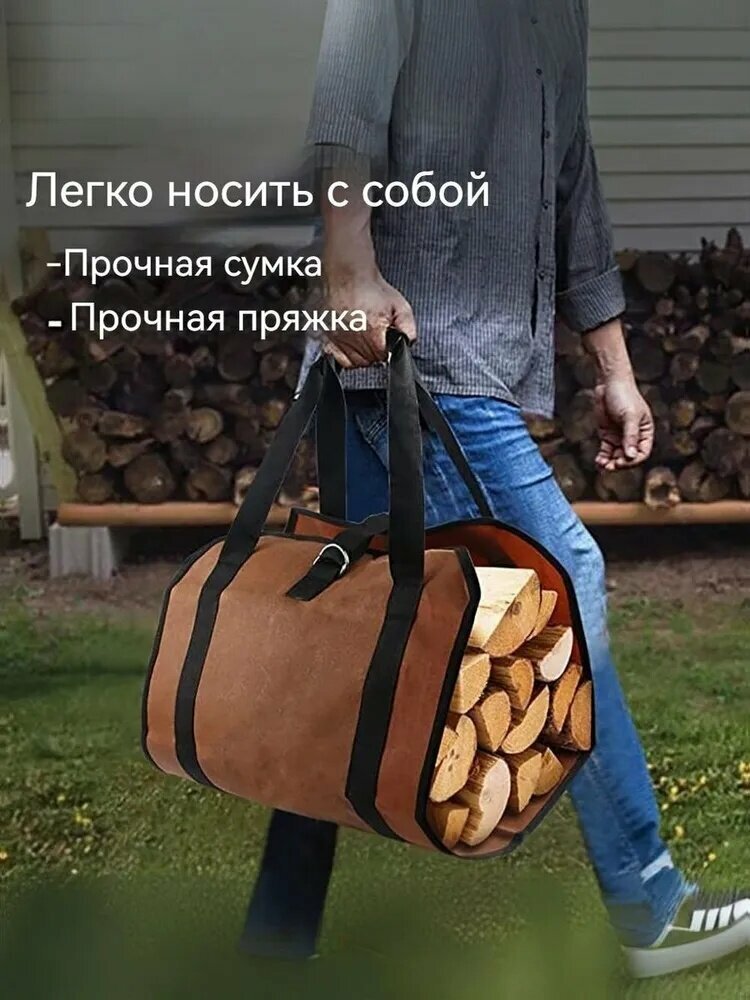 Дровница 99 см х 48 см
