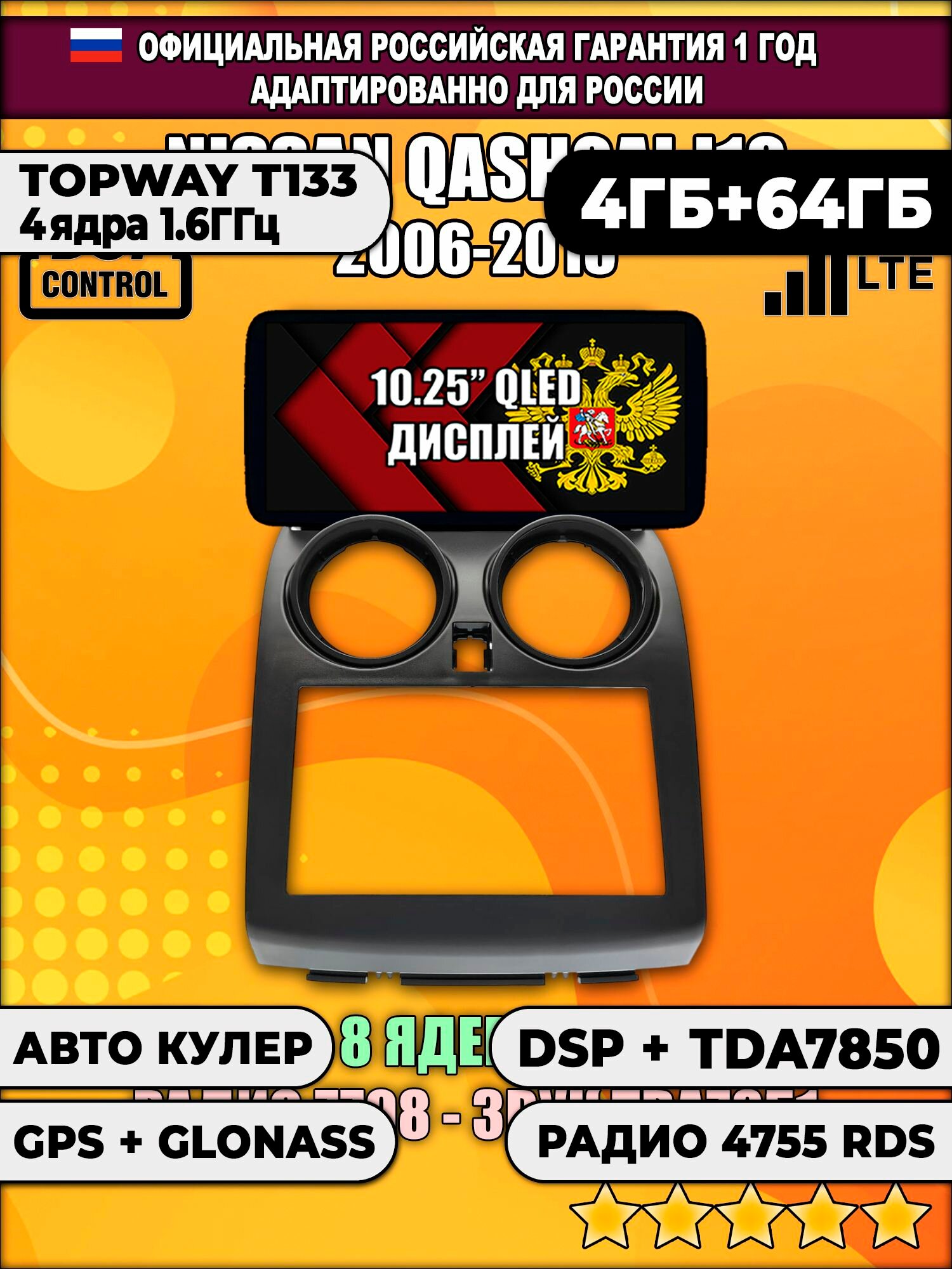 4гб+64гб с DSP для NISSAN QASHQAI (2006-2013), Android магнитола, без слота под симку, усилитель звука настоящий TDA7850