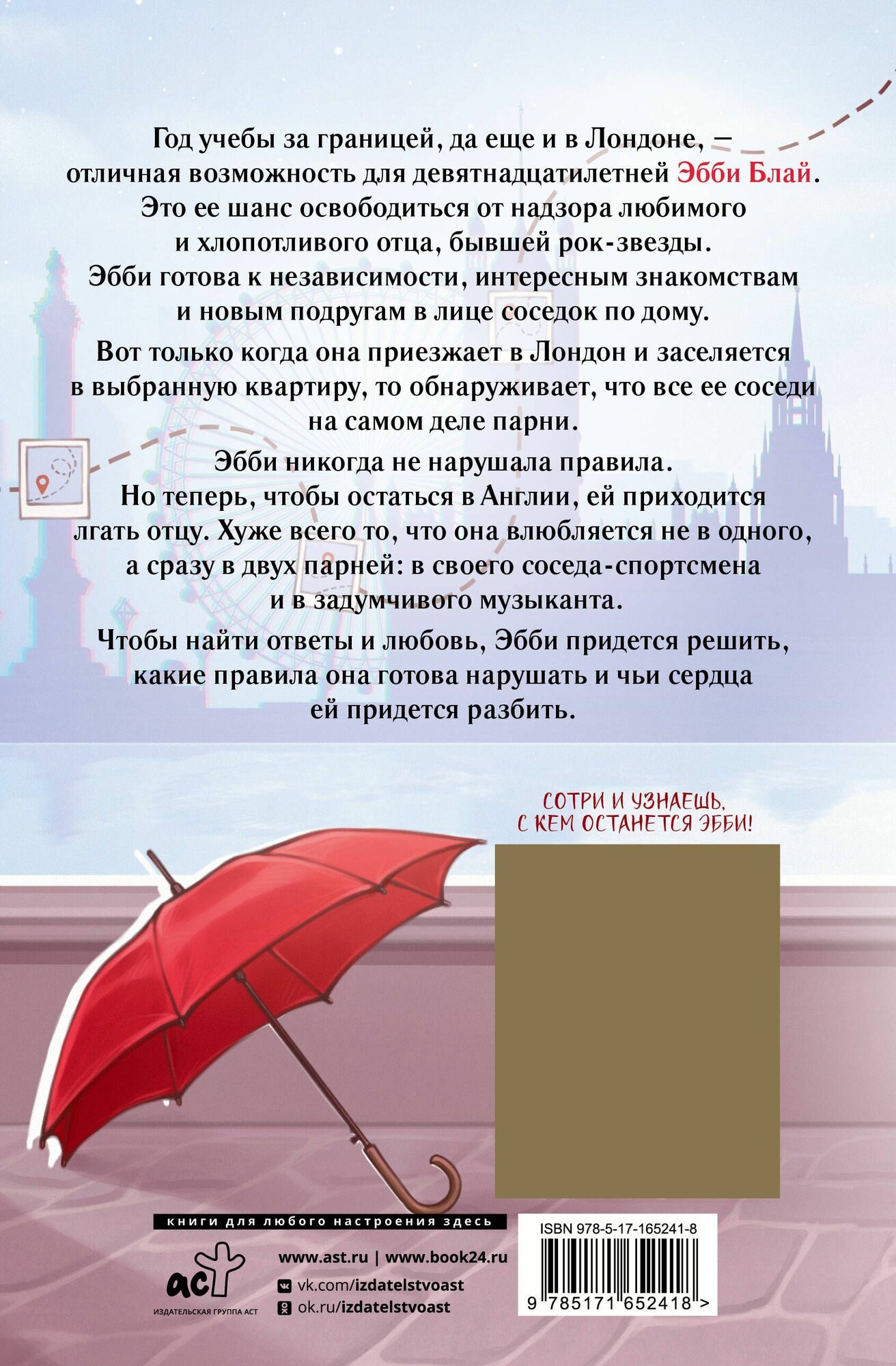 Девушка за границей — фото 1