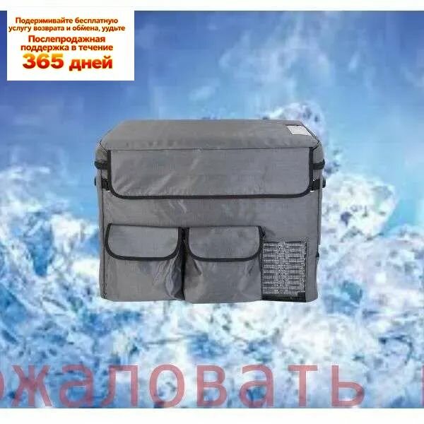 Термо-чехол для автохолодильника 40 л для Alpicool серий A и C — с карманами для внешней батареи, защита от царапин