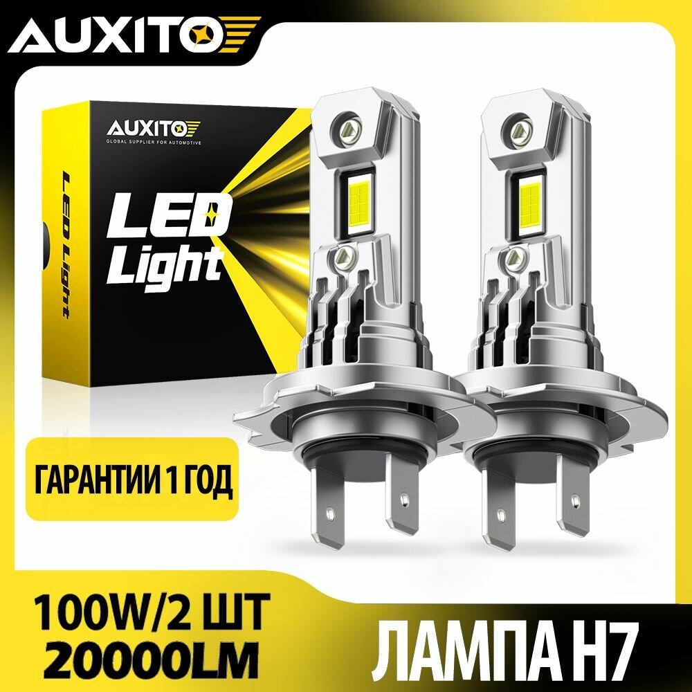 Лампа автомобильная