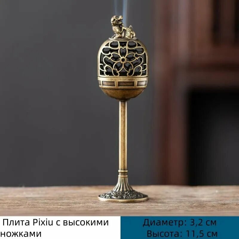 Курильница для благовоний