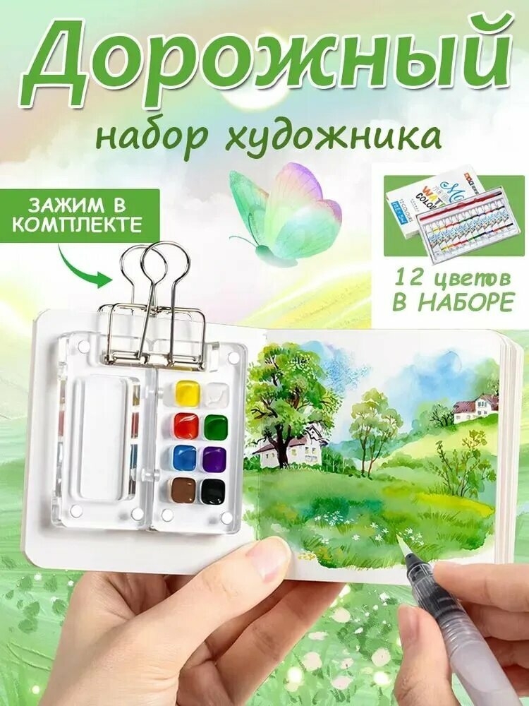 Складной портативный альбом для рисования с мольбертом, палитрой. Подходит для рисования акварелью, маслом