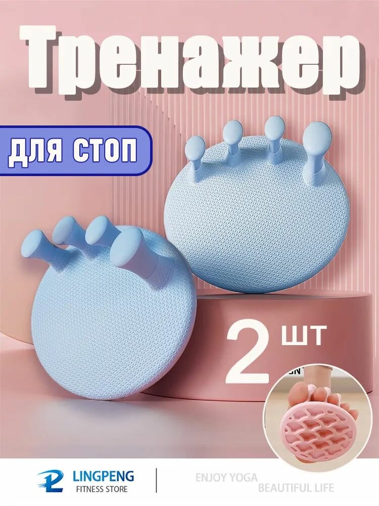 Мини-тренажер Тренажер для стоп