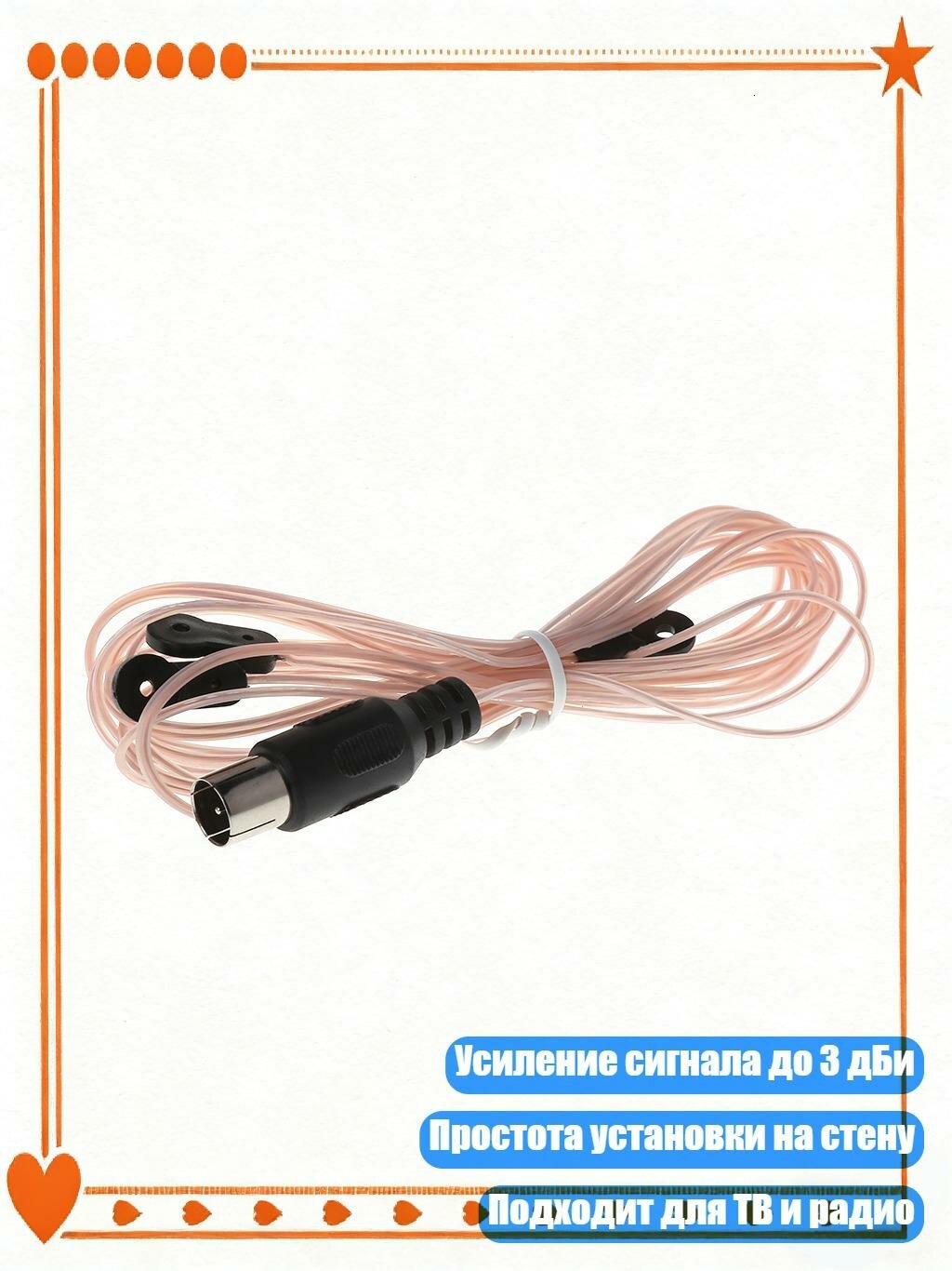 Дипольная антенна с разъемом для FM и ТВ