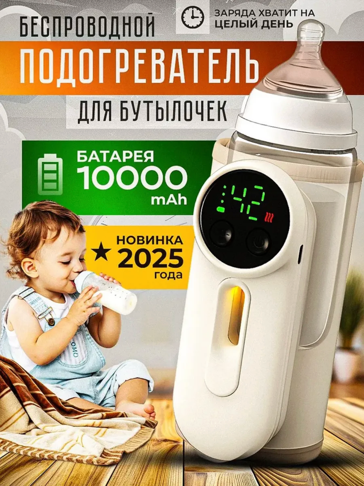 Портативный подогреватель для детских бутылочек, переносной, белый