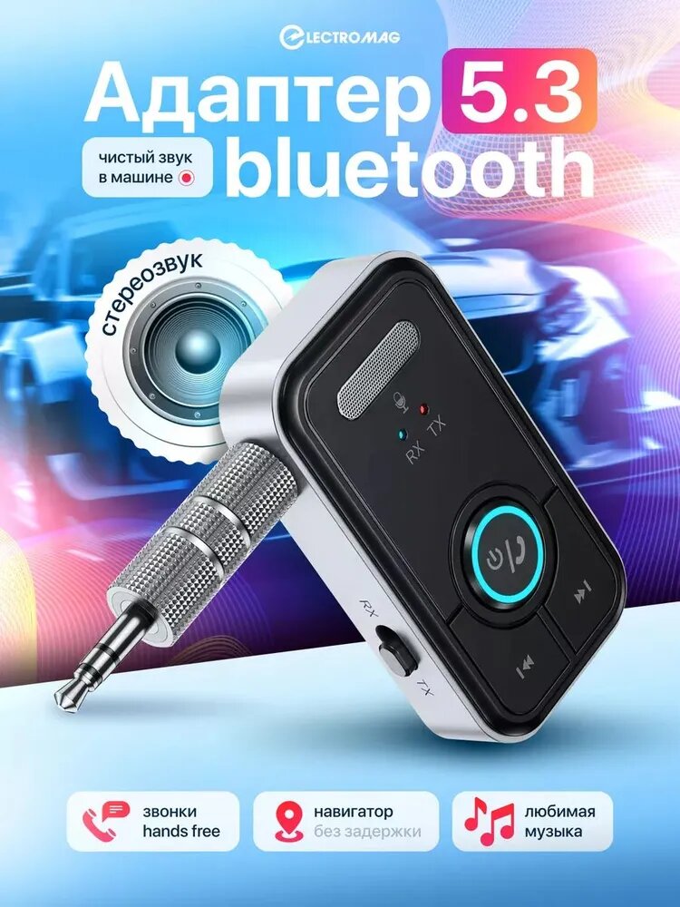 Блютуз адаптер в машину для авто bluetooth аукс ElectroMag
