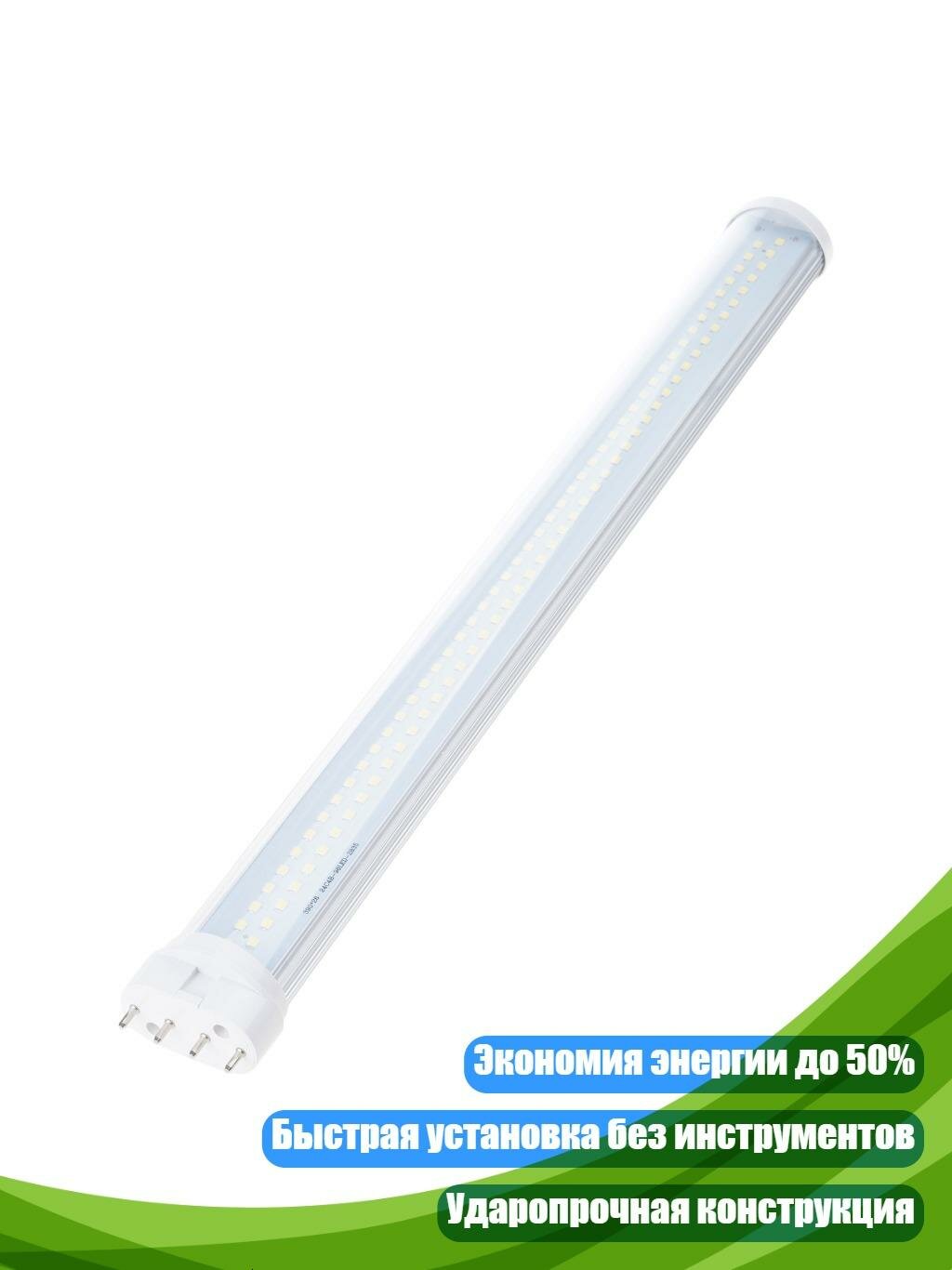 Светодиодная трубка 18 Вт, 2G11, 1800 лм, Прозрачная крышка