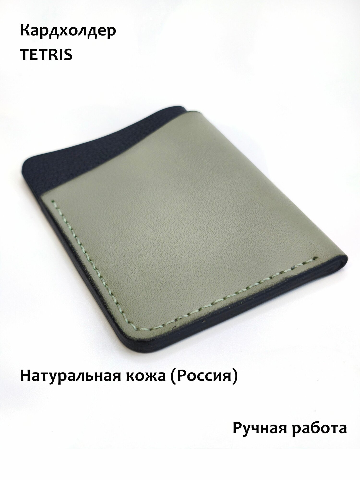Картхолдер
