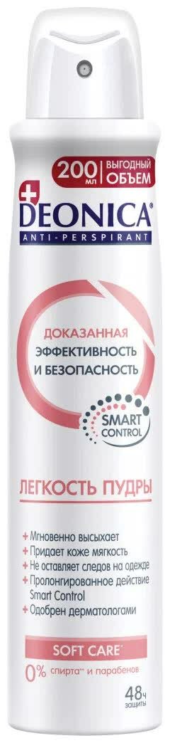Дезодорант Deonica "Легкость пудры", спрей, 200 мл