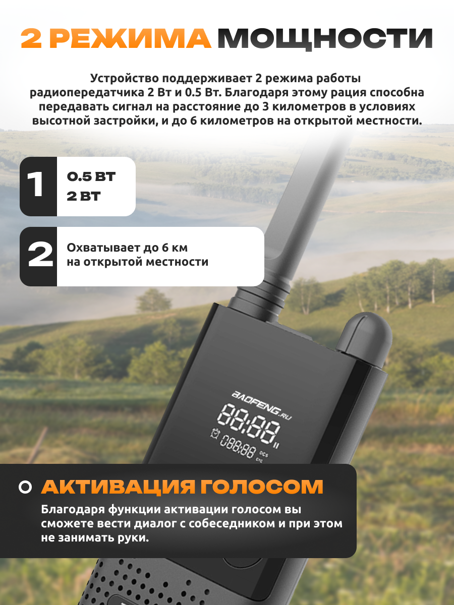 Рация BAOFENG BF-T9 аналоговая, 400-470 МГц, 2 Вт, 2500 мАч, с гарнитурой — фото 1