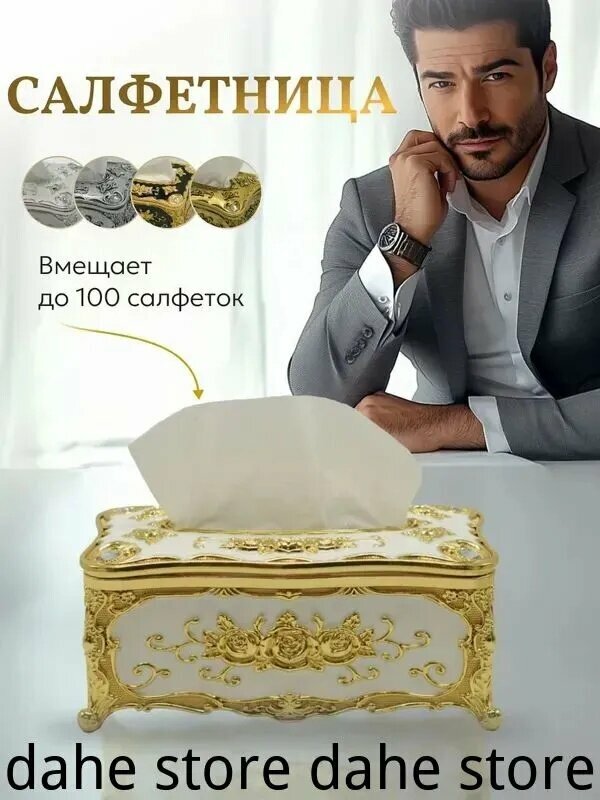 Салфетница 1 шт.