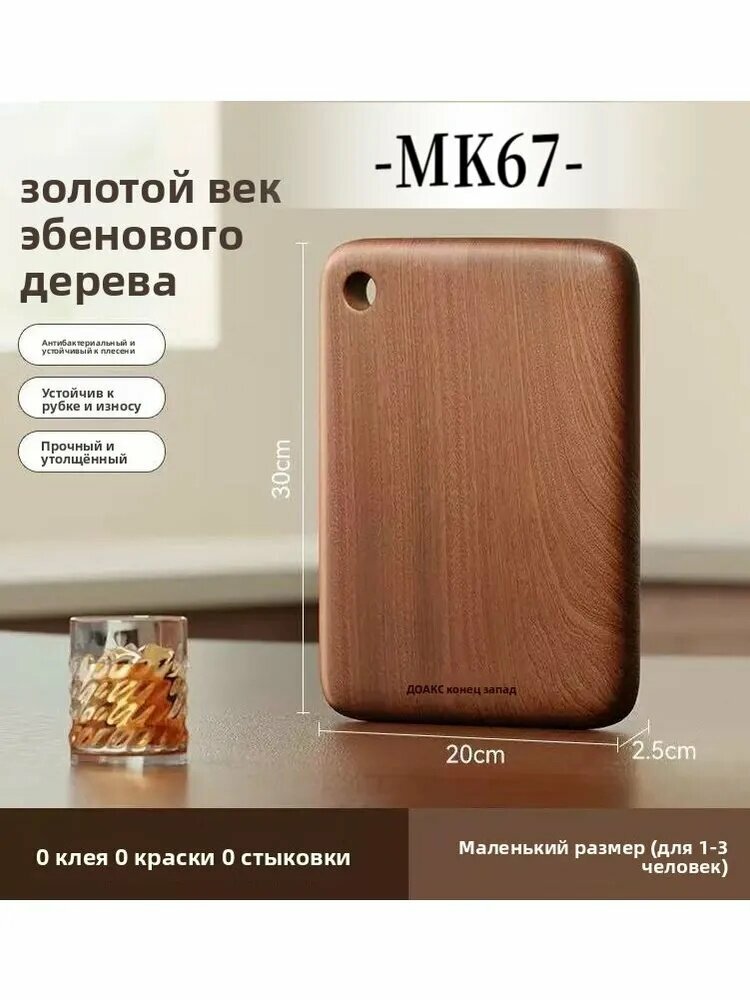 Сувенирная разделочная доска, 30 см х 20 см, 1 шт