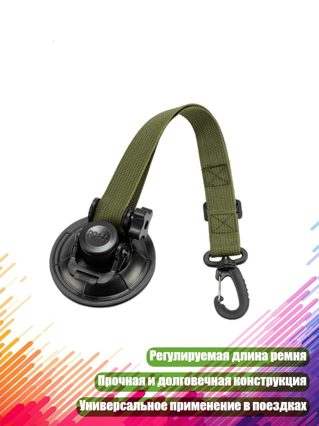 Присоски с крючком, Армейский Зеленый