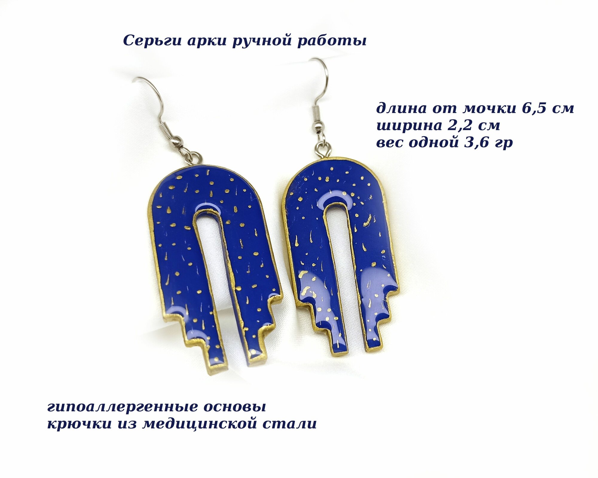 Серьги