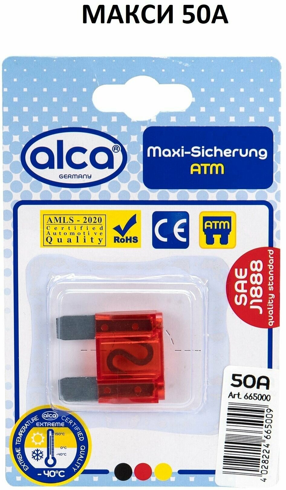 Предохранитель флажковый макси 50А