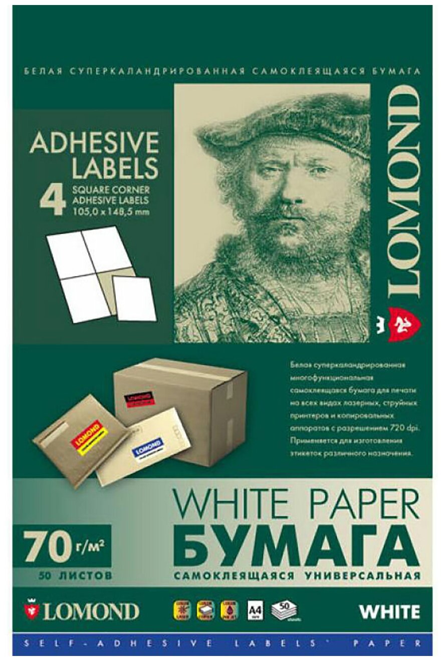 Самоклеящаяся матовая бумага Lomond универсальная для этикеток, A4, 4 дел. (105 x 148.5 мм), 70 г/м², {2100025} 50 л/уп