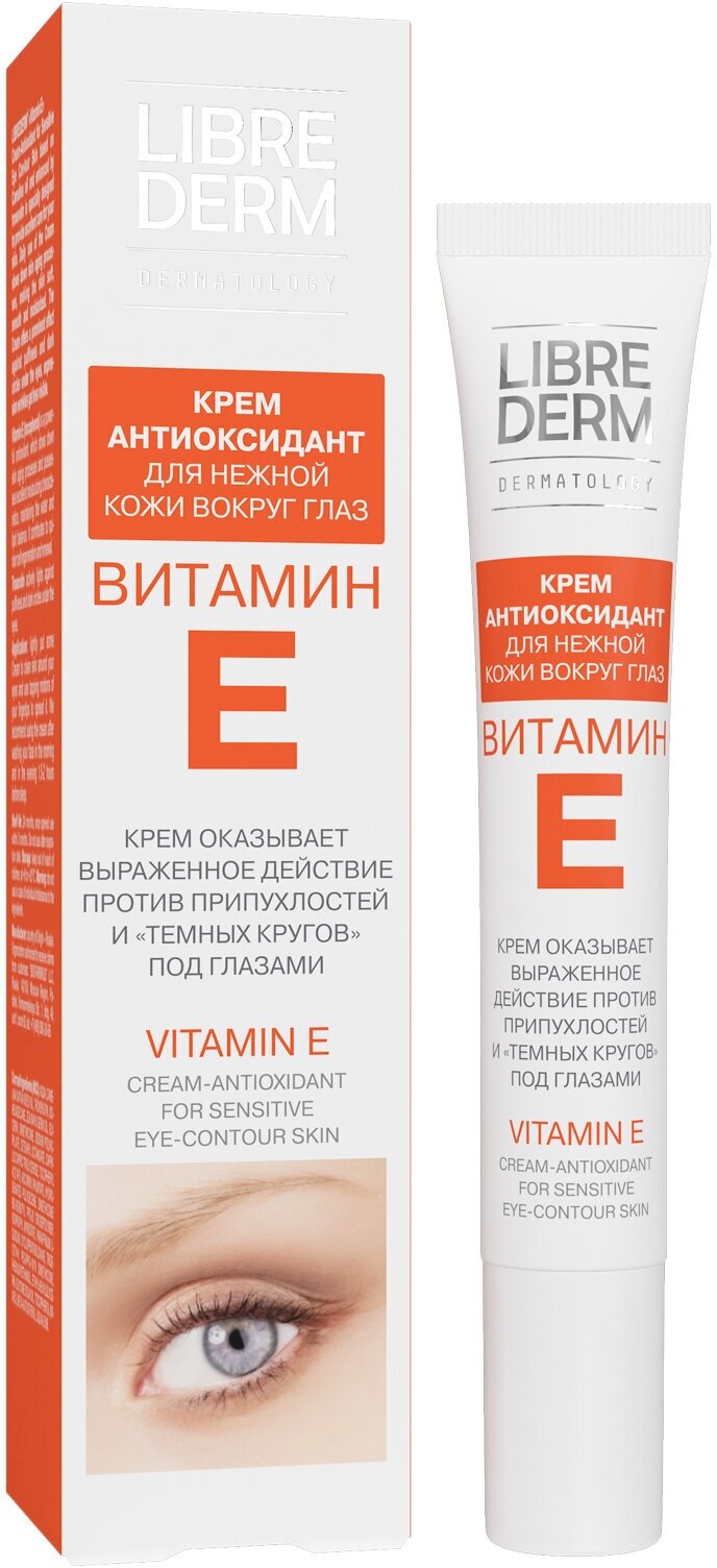 Либридерм Витамин Е, крем для кожи вокруг глаз, 20 мл