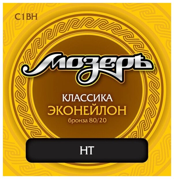 Струны для классической гитары Мозеръ C1 BH эконейлон-бронза 28-43