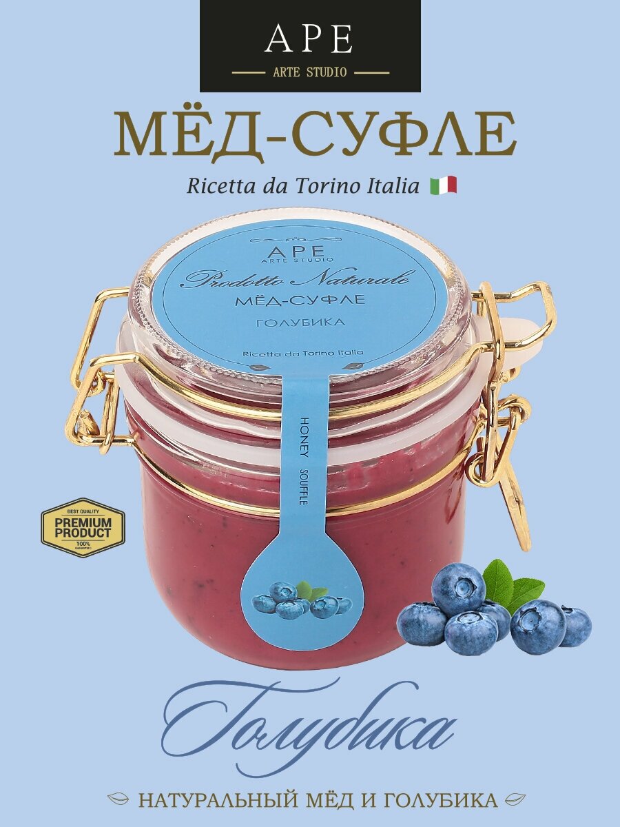 Мёд суфле, голубика, без сахара, подарочный набор бокс, сладкие подарки, натуральный мёд и ягоды, сладости к чаю, новогодний подарок