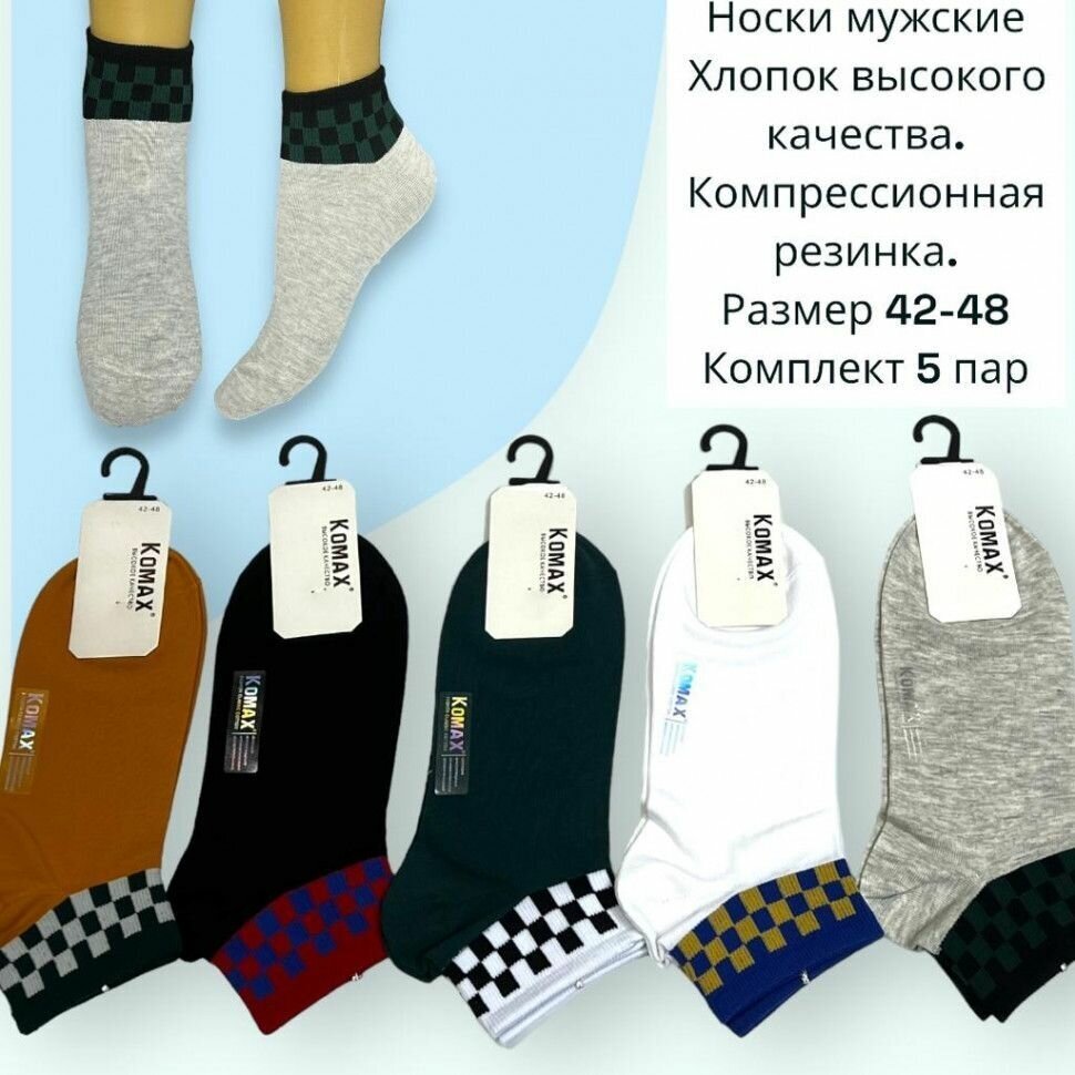 Носки спортивные GOLDEN GALA