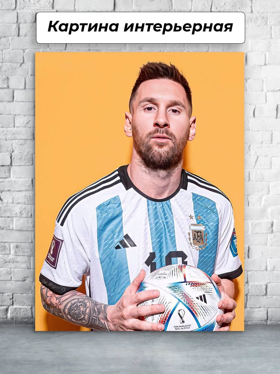 Картина 40х60 Leo Messi Месси Мяч
