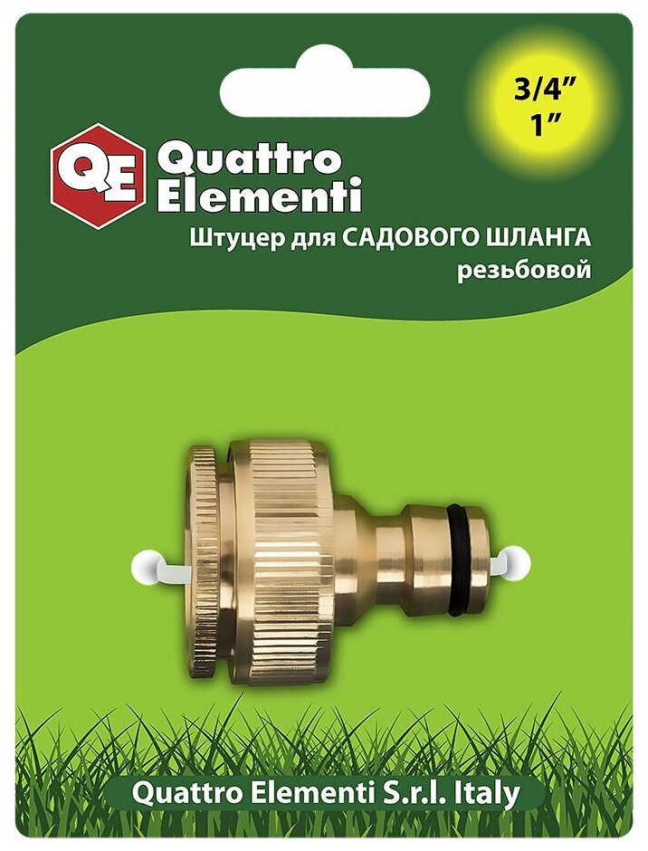 Штуцер для шланга QUATTRO ELEMENTI резьба 3/4" и 1" латунь