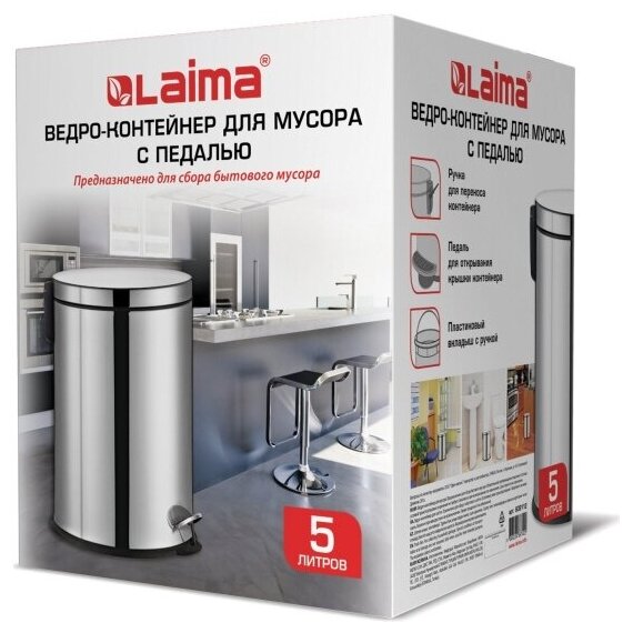 Ведро-контейнер Лайма для мусора урна с педалью LAIMA "Classic Plus", 5 литров, зеркальное, Турция, 608112