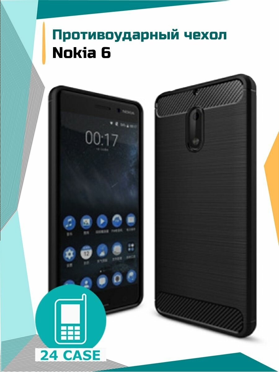 Чехол на Nokia 6 / Нокиа 6 противоударный (черный)