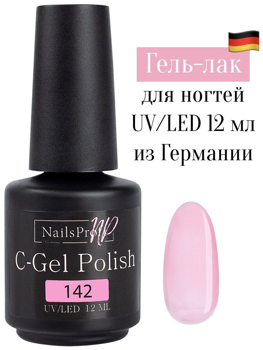 NailsProfi, Гель лак для ногтей, маникюра, педикюра, C-Gel Polish 142 - 12 мл
