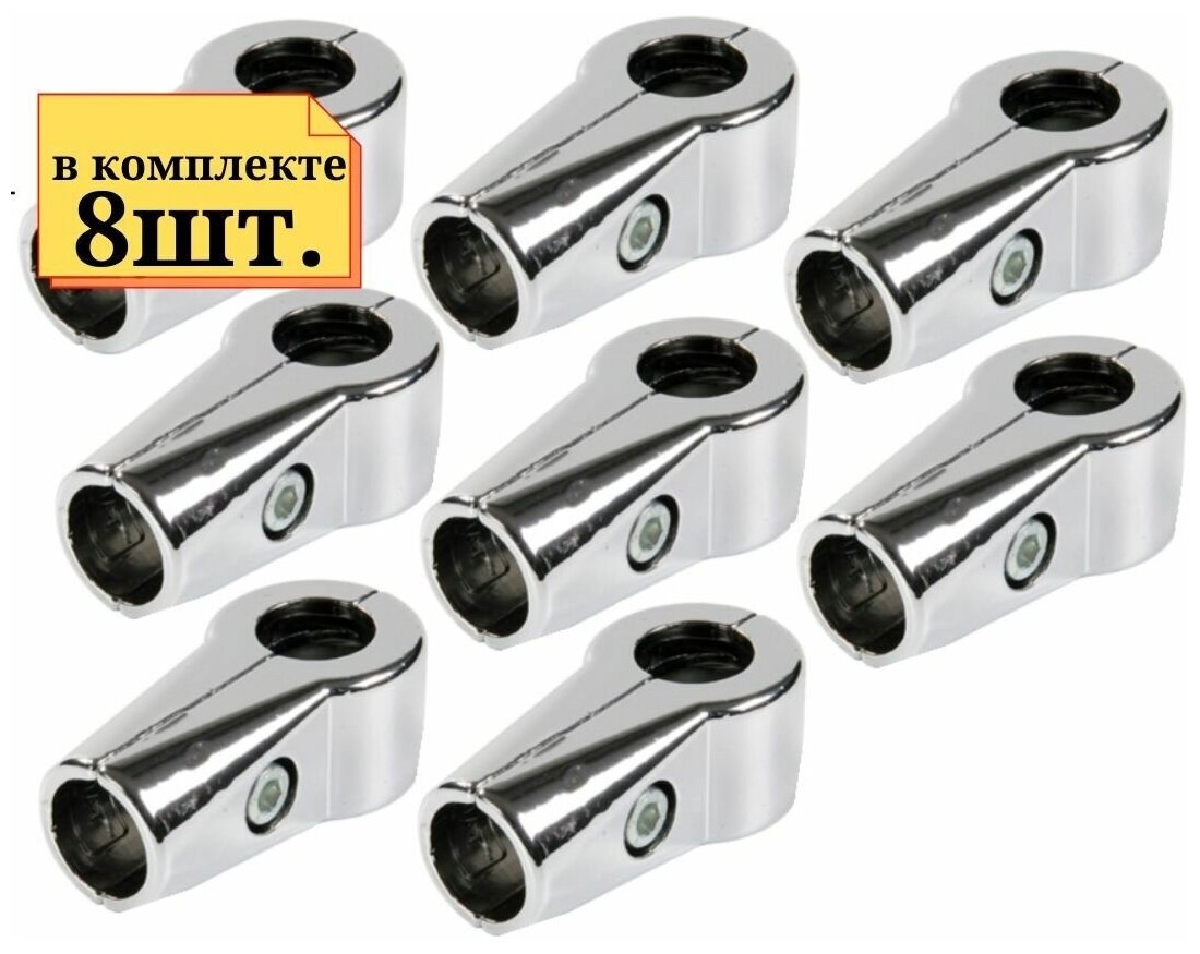 8шт Крепеж одноплечий усиленный для трубы 25, для трубы 25мм, UNO-21, Т-соединение