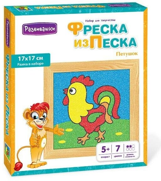 Развивашки Фреска из песка Петушок С1725 с 5 лет