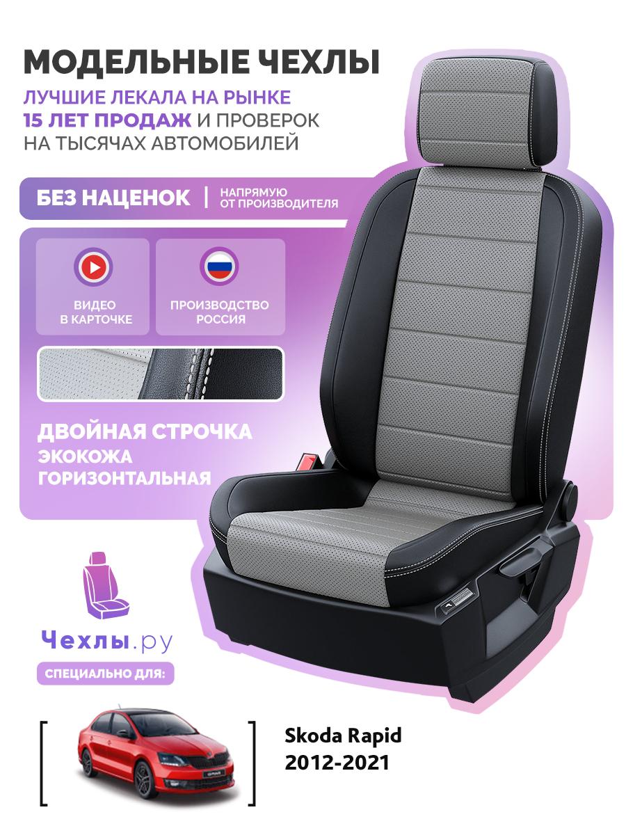 Чехлы Фольксваген Поло (Volkswagen Polo) 2020-2022 6 лифтбек Экокожа Серый 5707AV144FT2 Чехлы. ру