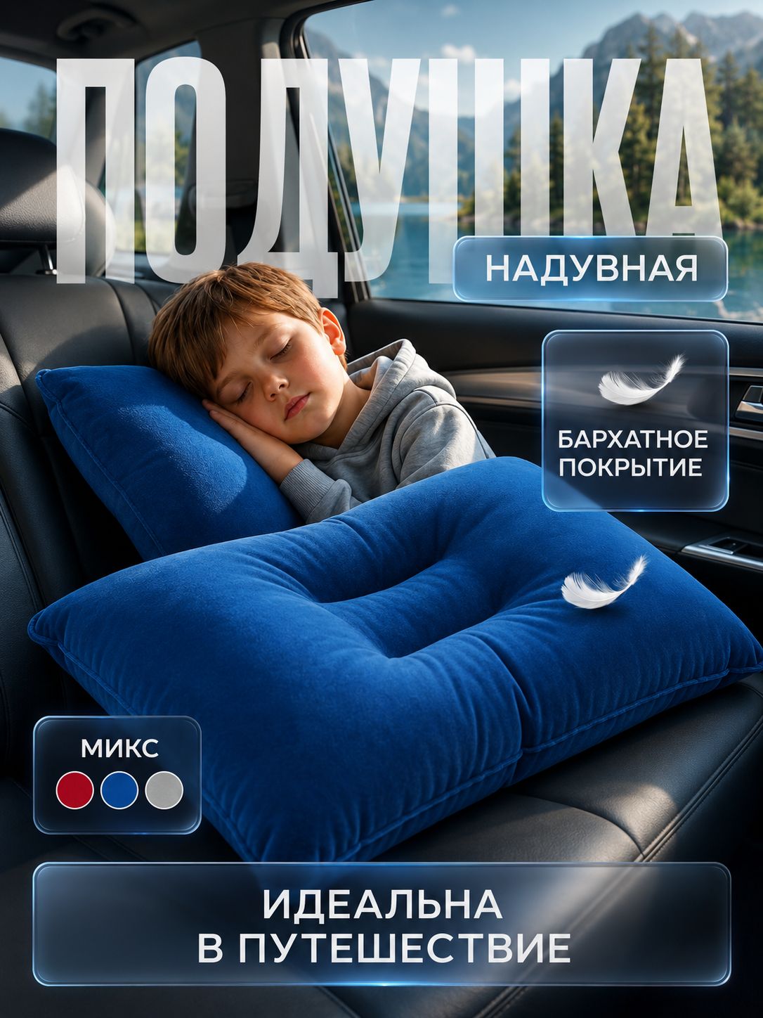 Аксессуар для атомайзера