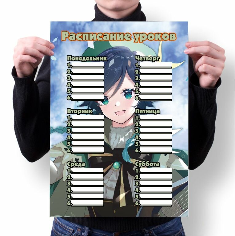 Расписание уроков Genshin Impact № 14