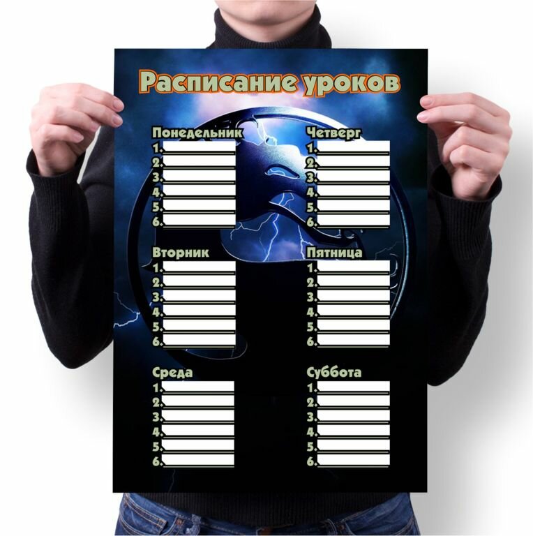 Расписание уроков Mortal Kombat № 8