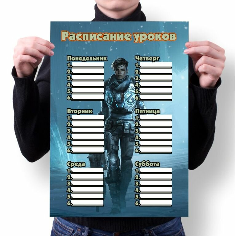 Расписание уроков Gears 5, Геарс 5 №1, А2
