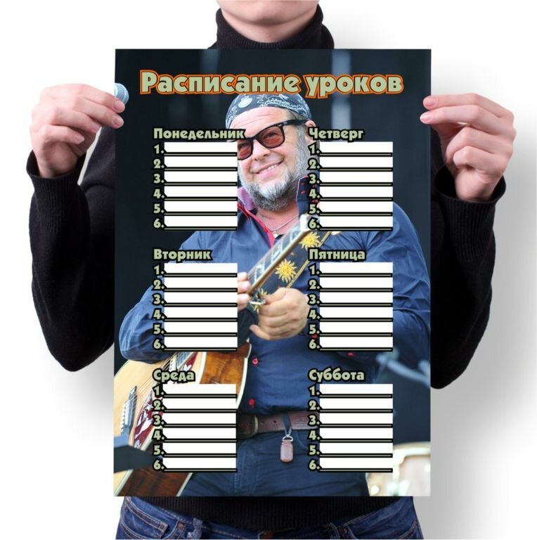 Расписание уроков Аквариум №10, А4
