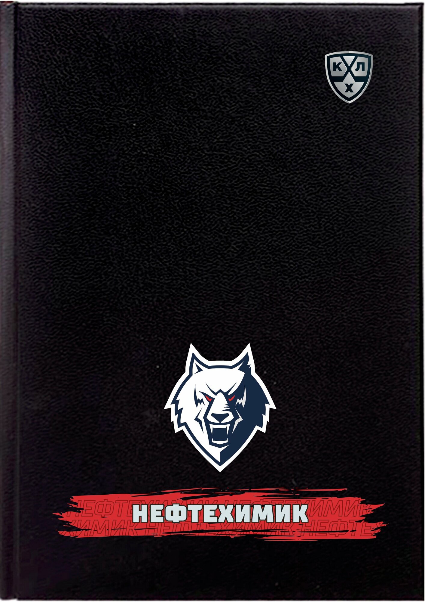 Ежедневник "KHL OFFICIAL" ХК Нефтехимик (Альт) (Горизонтально (красный))