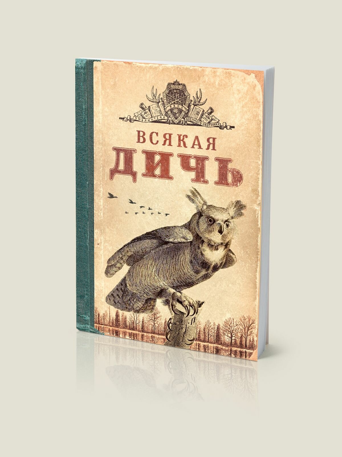 Записная книжка (блокнот) в мягком переплете Всякая дичь (RN816)