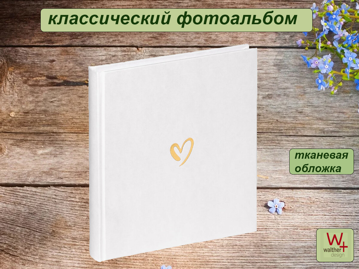 Фотоальбом семейный однотонный, обложка ткань 20х20