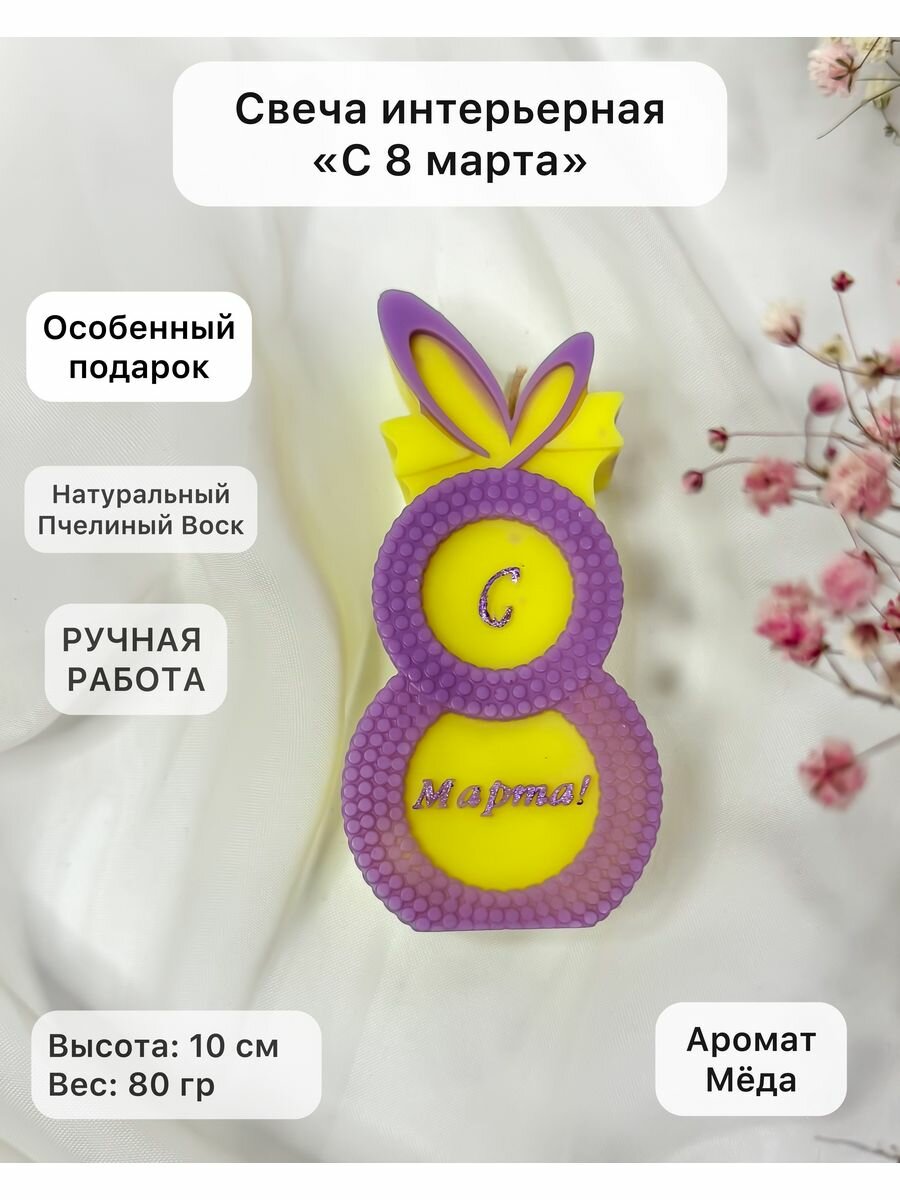 Свечи GozdanCraft желтый