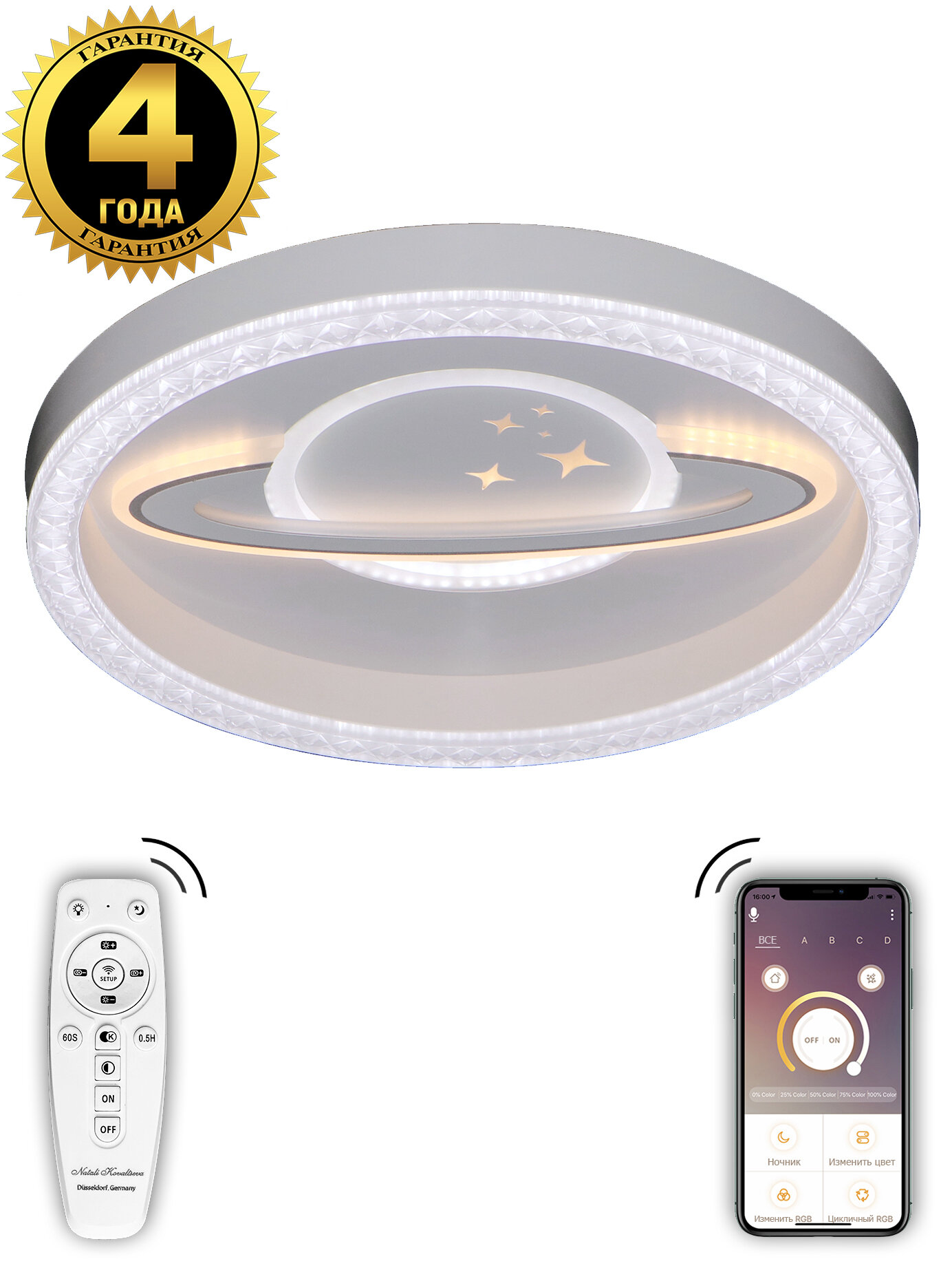 Светодиодная люстра Natali Kovaltseva LED LAMPS 81098 120W белый 3300/4300/7000K с пультом