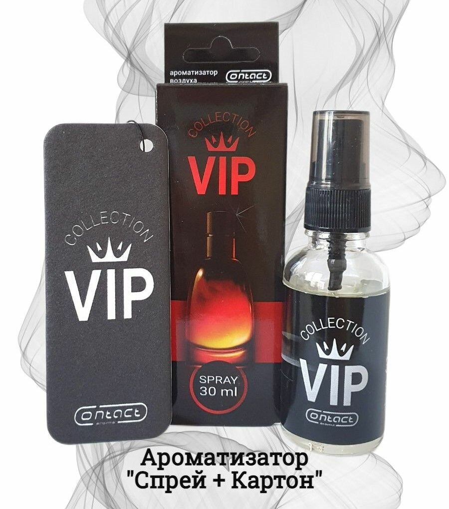 Комплект ароматизаторов воздуха для автомобиля CONTACT VIP с ароматом "№12"
