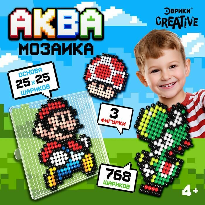 Аквамозаика Эврики "Супермастер", 768 шариков, основа 25х25 шариков