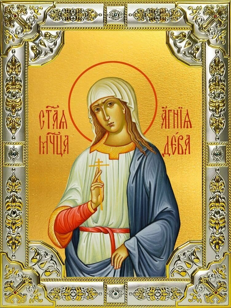 Икона Агния Римская дева мученица