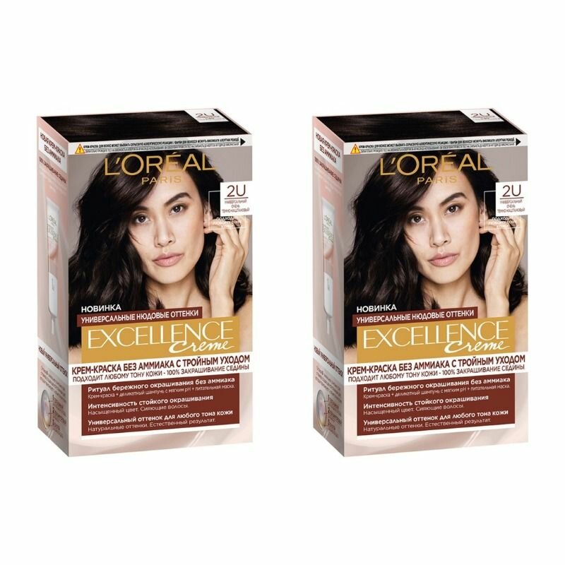 L Oreal Paris Стойкая крем-краска для волос, Excellence, Nudes, тон 2U, очень темно-каштановый, 2 шт.