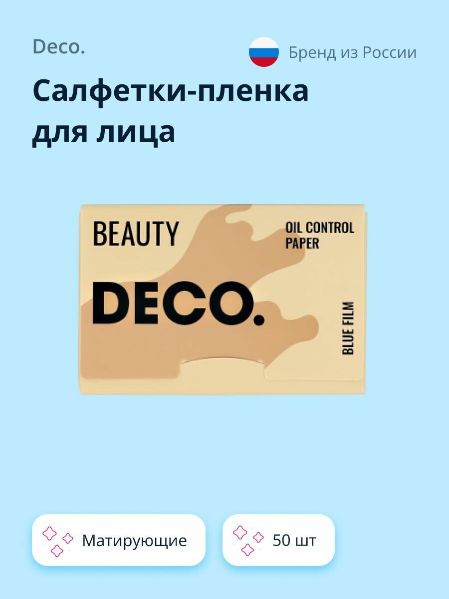 DECO. Салфетки-пленка для лица DECO. матирующие 50 шт