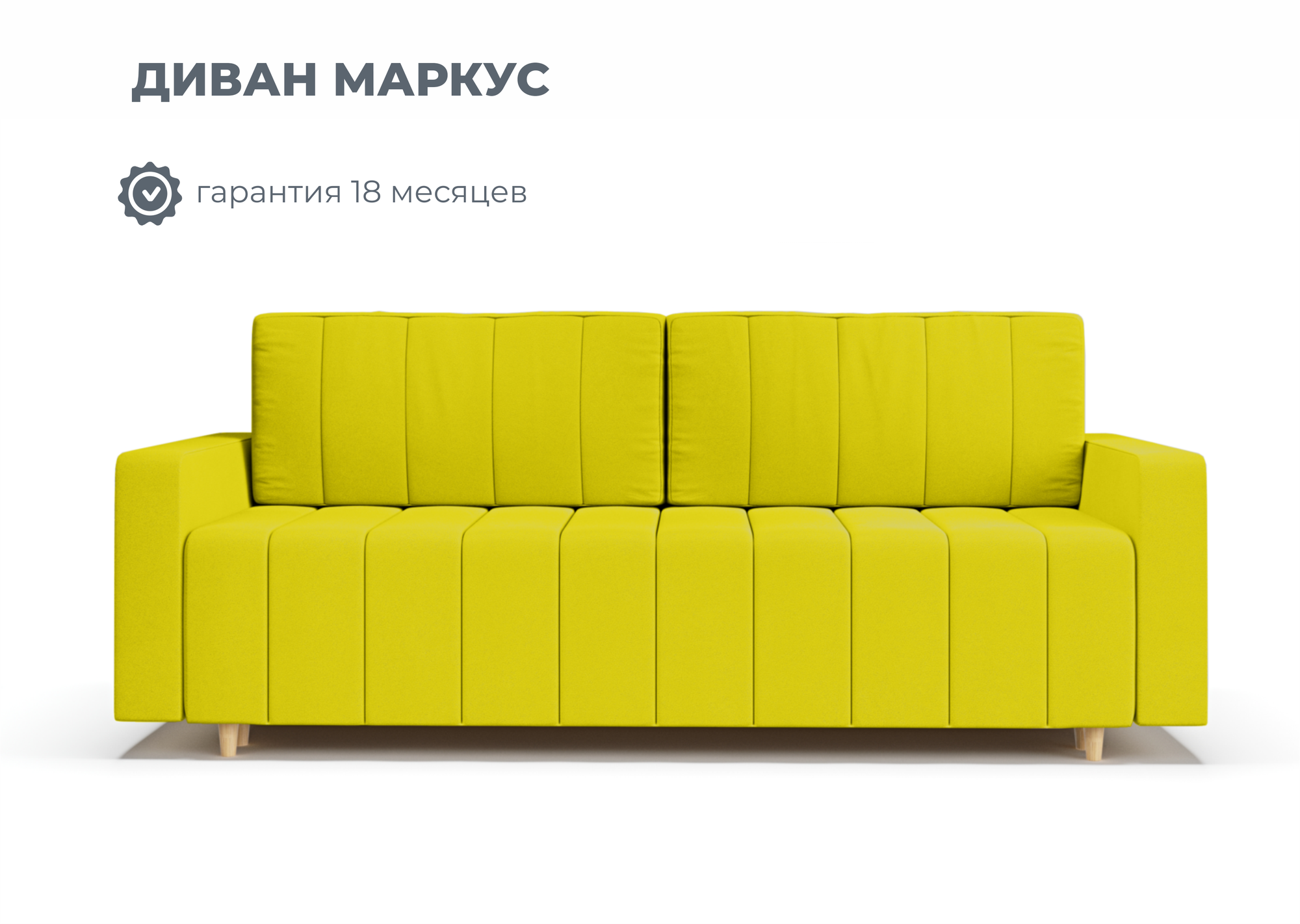 Диван раскладной, еврокнижка Маркус, Легкомаркет, в цвете зелено-желтый (Велутто 28)